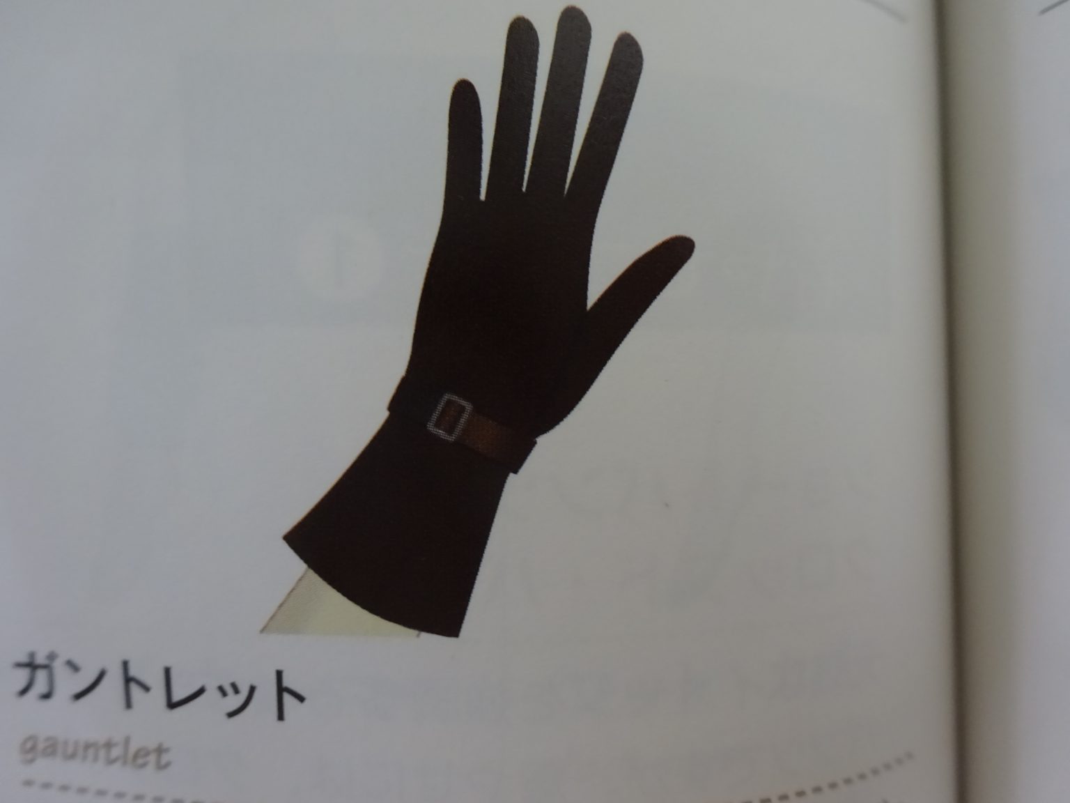 ガントレットボタンとは～袖のあのボタン、意味あるの？～ | ひたすらファッション